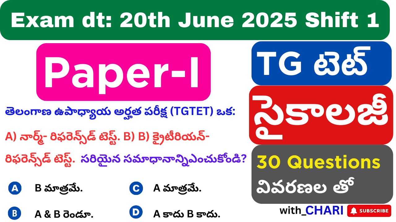 TS TET Paper-I Exam (SGT): Psychology Subject 20th June 2025 (Shift-1 ...