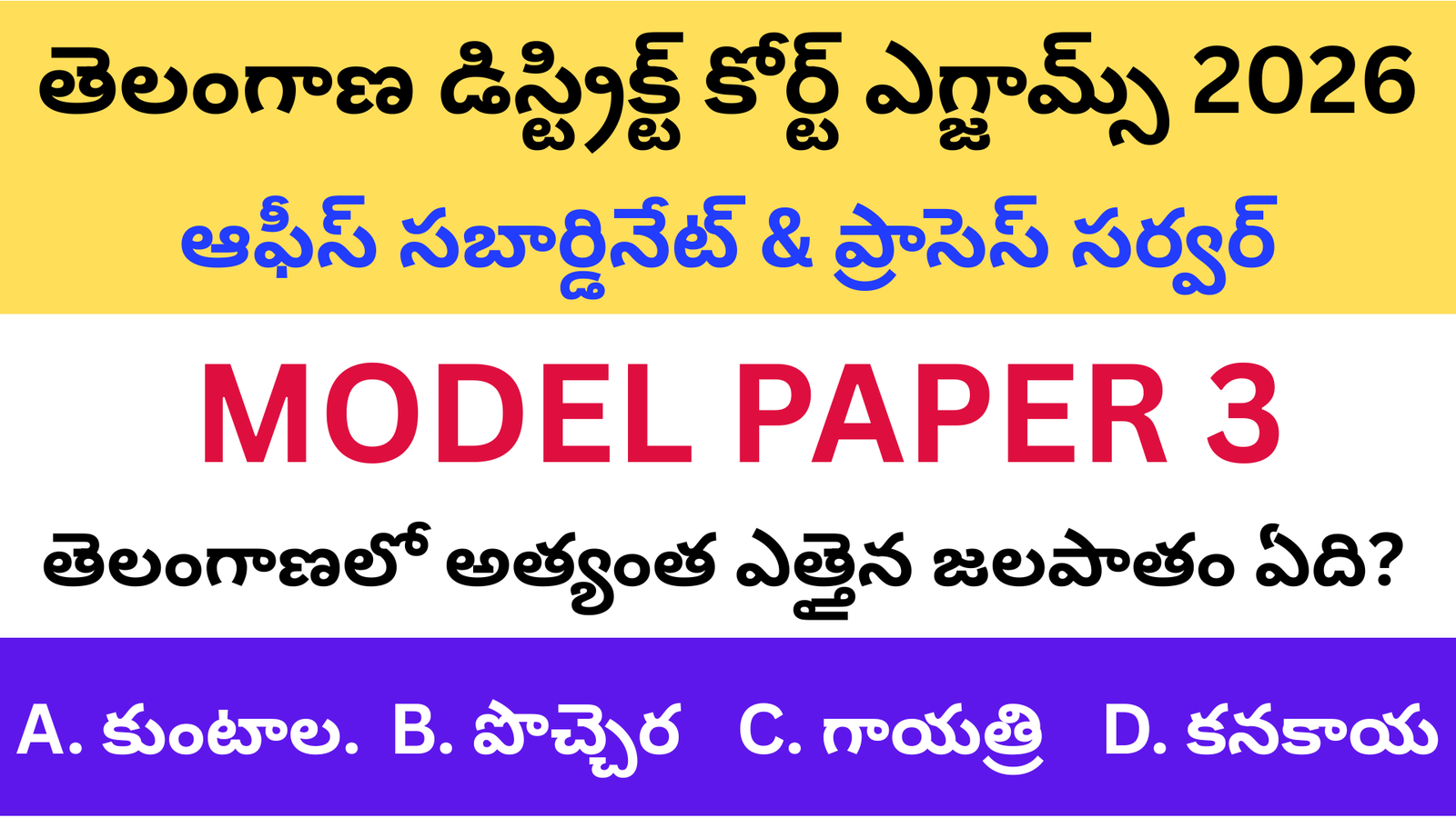 Free Online Model Paper 3: TG High Court Office Subordinate and Process ...